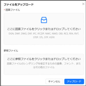 EASY BIMサービス | 建設DXを身近なものへ