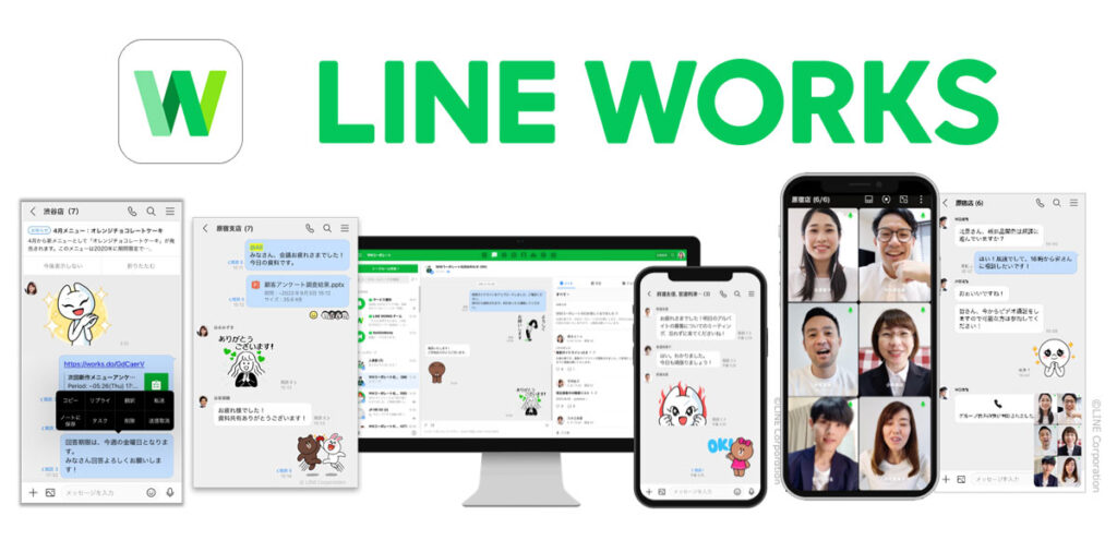 LINE WORKSで建設業界にDXを！ | 建設DXを身近なものへ