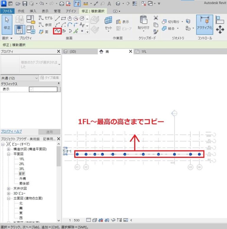 Revitで波のようにうねる建物形状のモデリング | 建設DXを身近なものへ