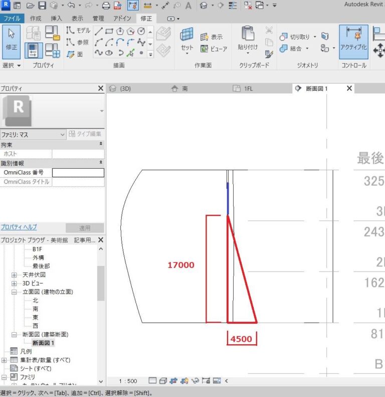 Revitで波のようにうねる建物形状のモデリング | 建設DXを身近なものへ